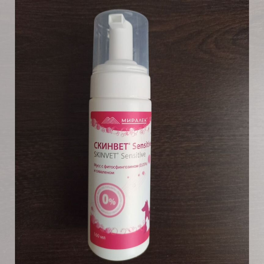 Мусс скинвет Sensitive для кошек и собак, 160