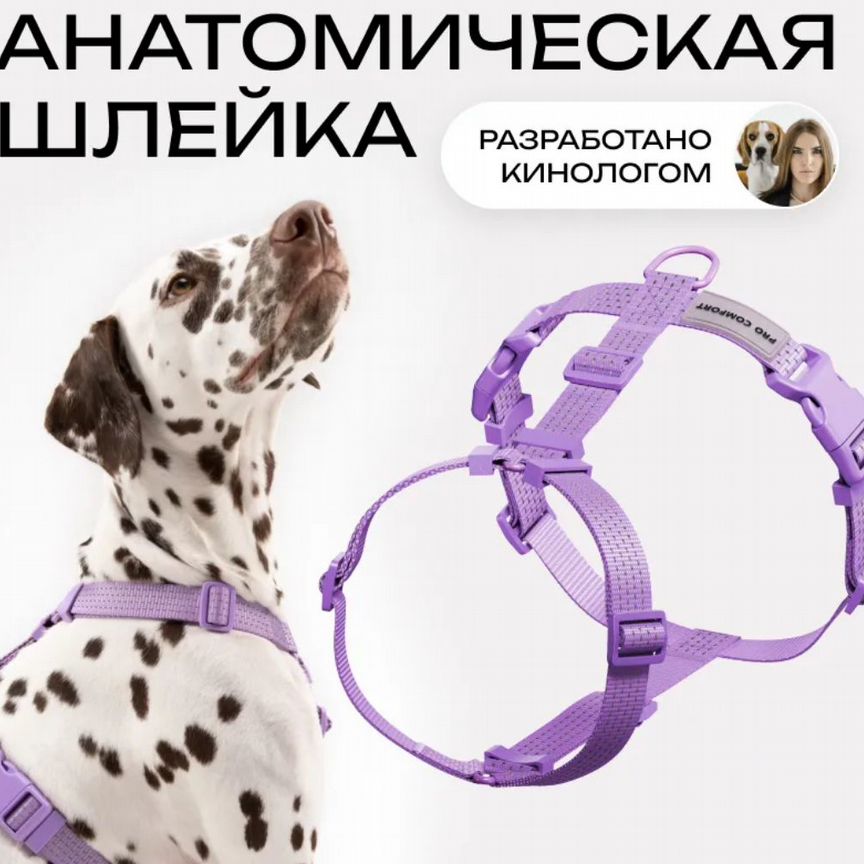 Шлейка анатомическая для собак М