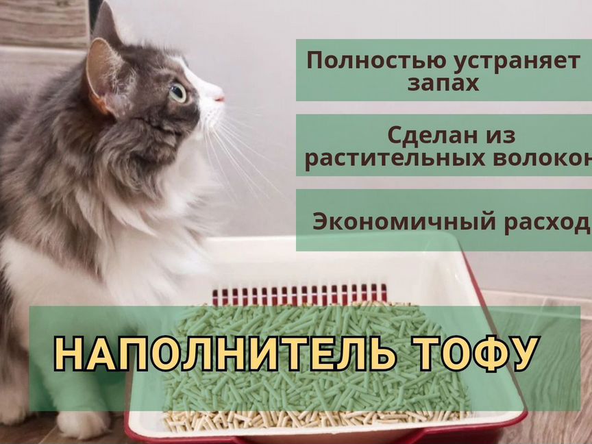 Наполнитель для грызунов соевый