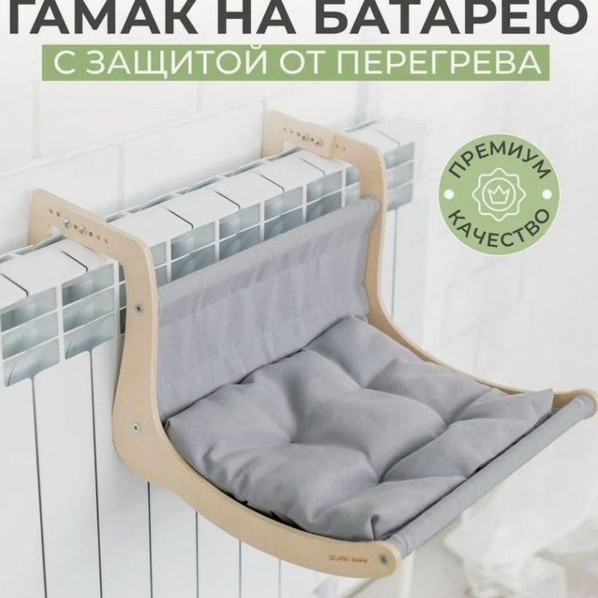 Гамак для кошек на батарею