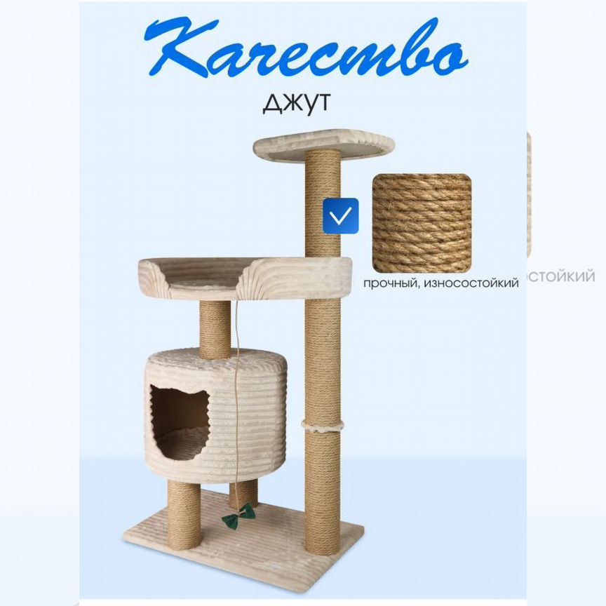 Домик для кошки с когтеточкой новый