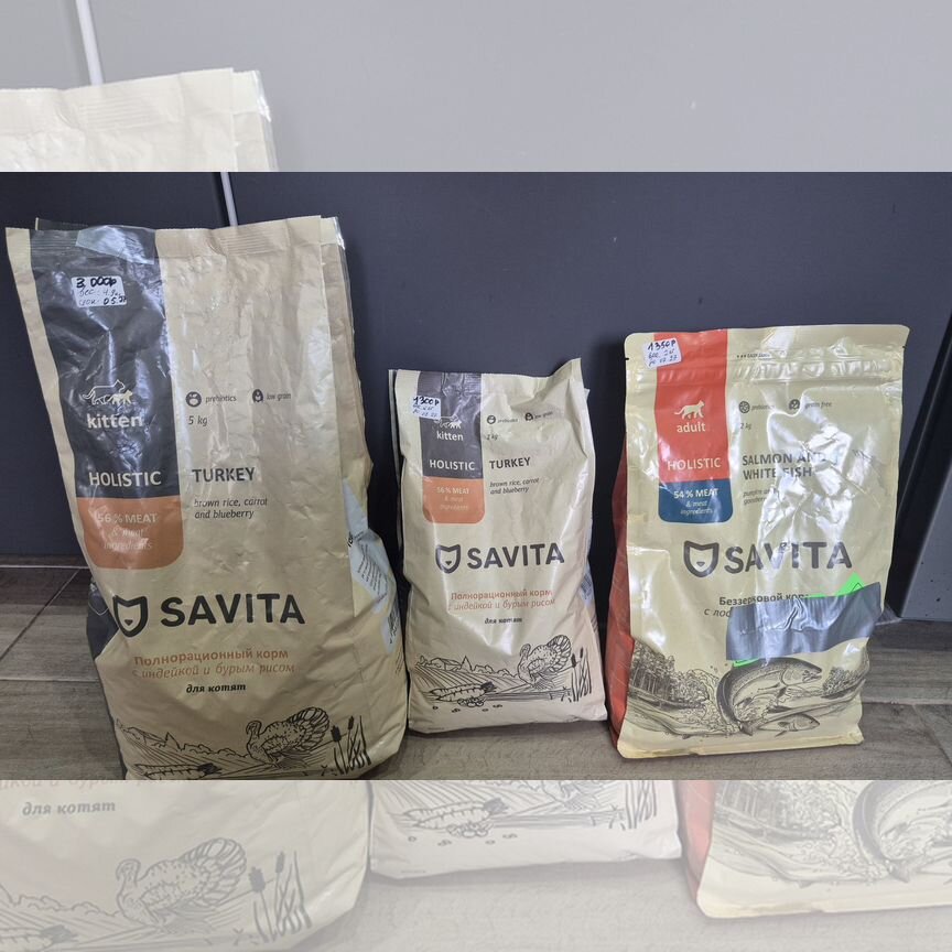 Сухой корм для кошек savita
