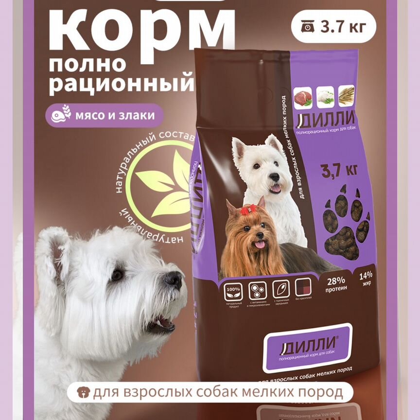 Сухой корм для собак