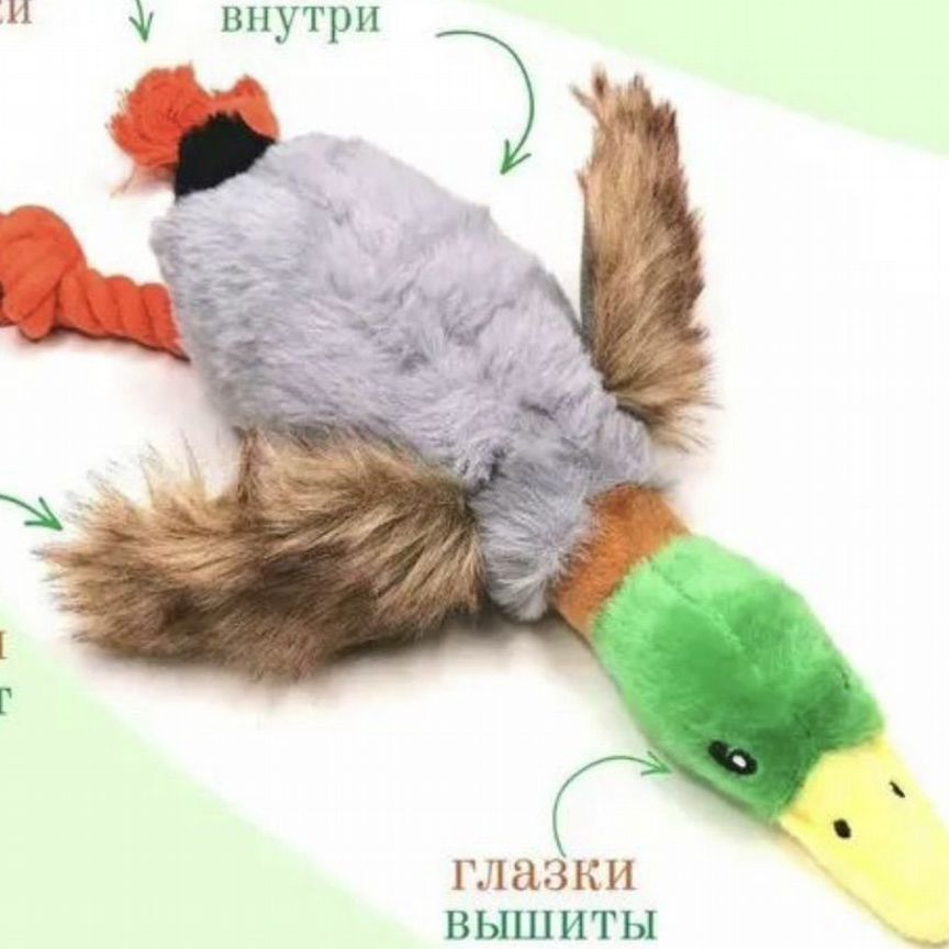 Мягкая игрушка для собак