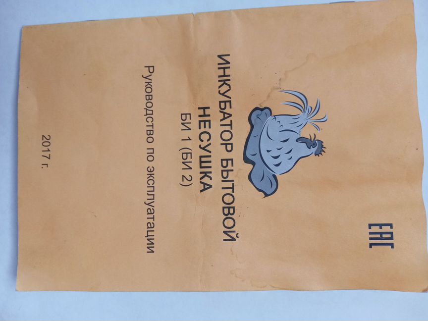 Инкубатор Несушка на 63 яйца