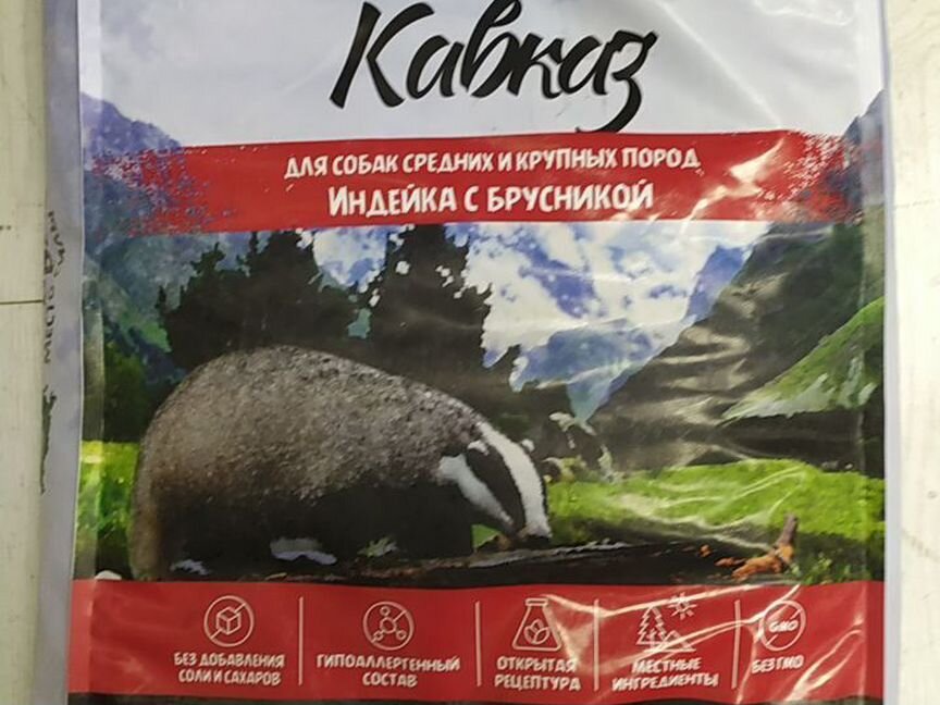 Корм для собак Территория Индейка с брусникой 12кг