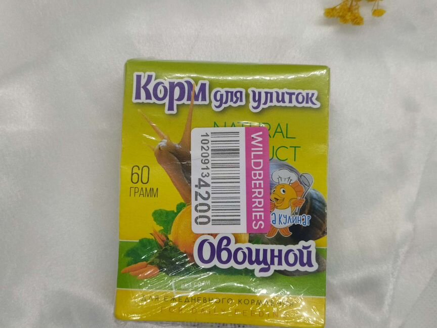 Корм для улиток