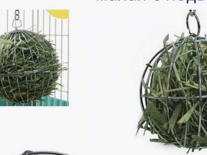 Кормушка подвесной шар для грызунов
