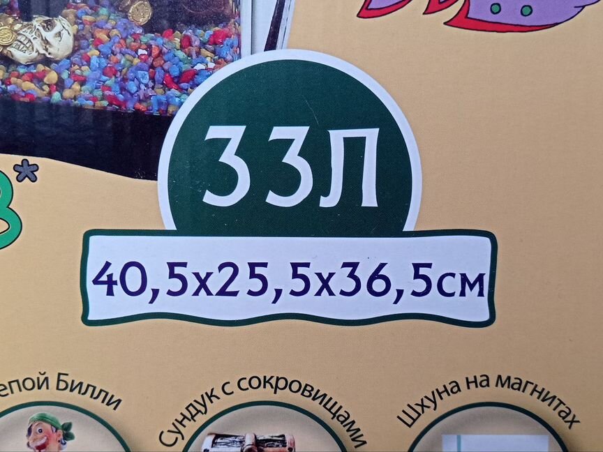 Первый аквариум для ребенка