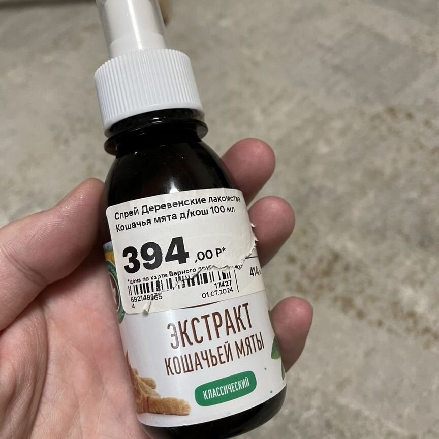 Экстракт кошачьей мяты