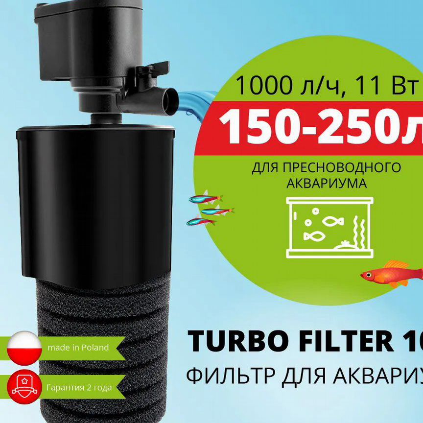 Внутренний фильтр Aquael Turbo 1000