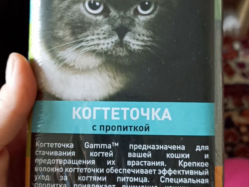 Кошачья когтеточка с пропиткой