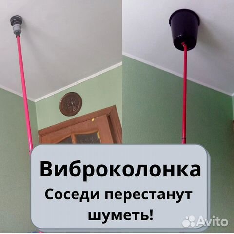Вибродинамик антисосед купить в Москве | Электроника | Авито
