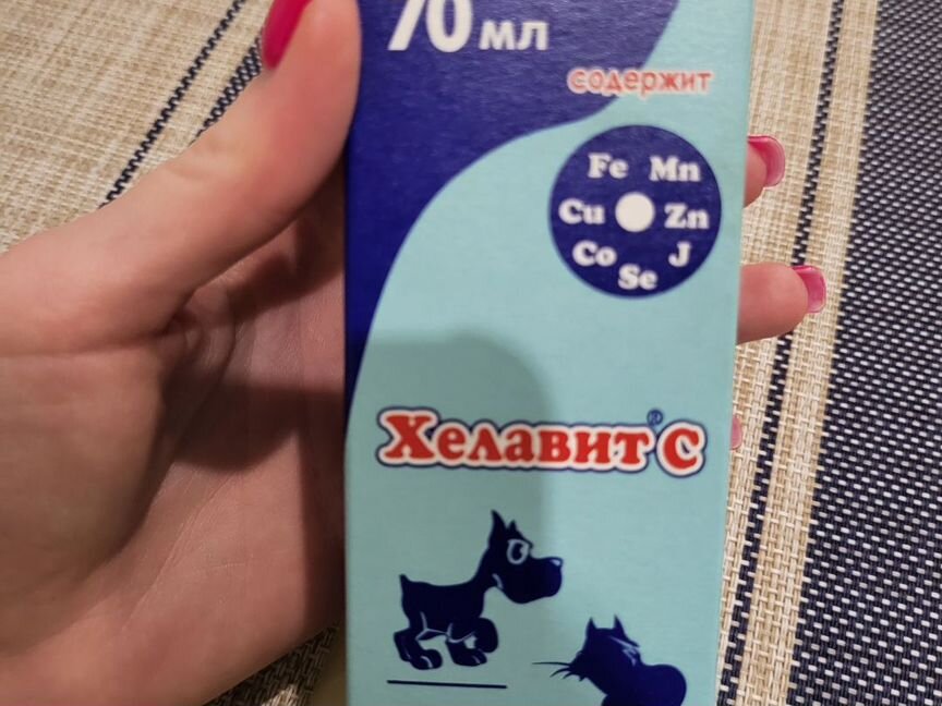 Витамины для животных