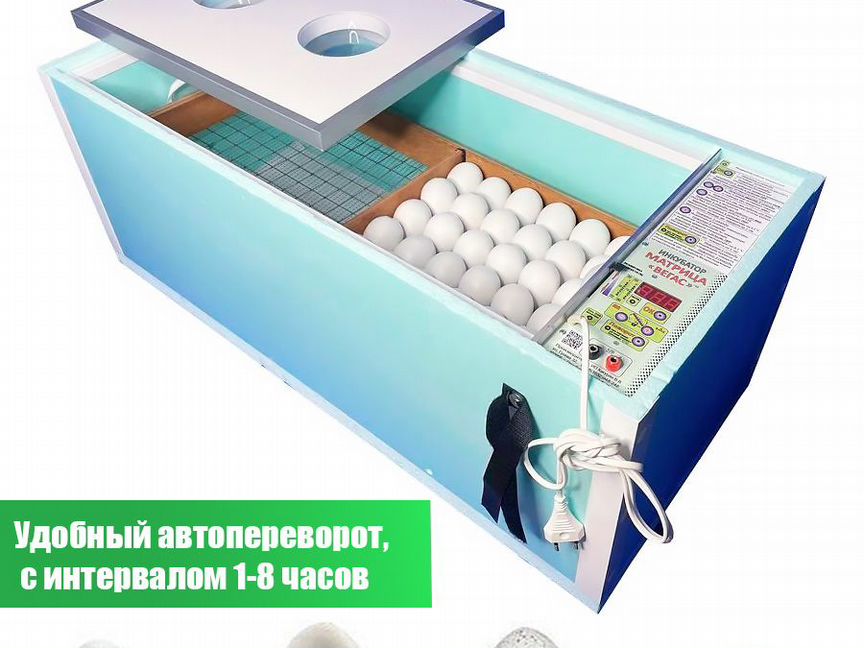 Инкубатор Блиц Матрица Вегас 90