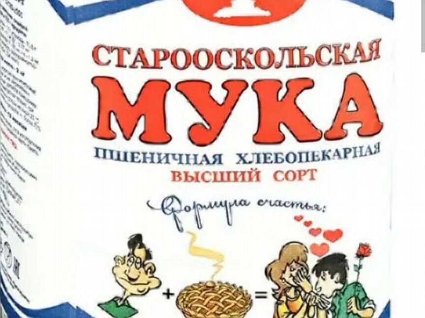 Мука пшеничная, крупы, макароны