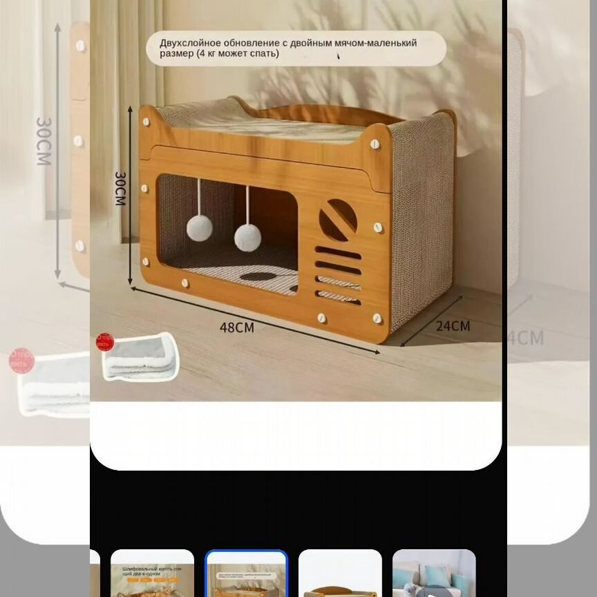 Когтеточка для кошек с лежанкой