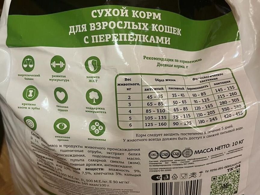 Корм терра кот для кошек