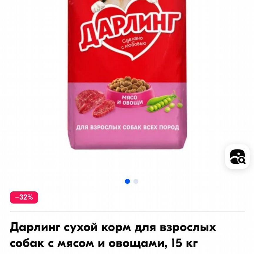 Корм Дарлинг