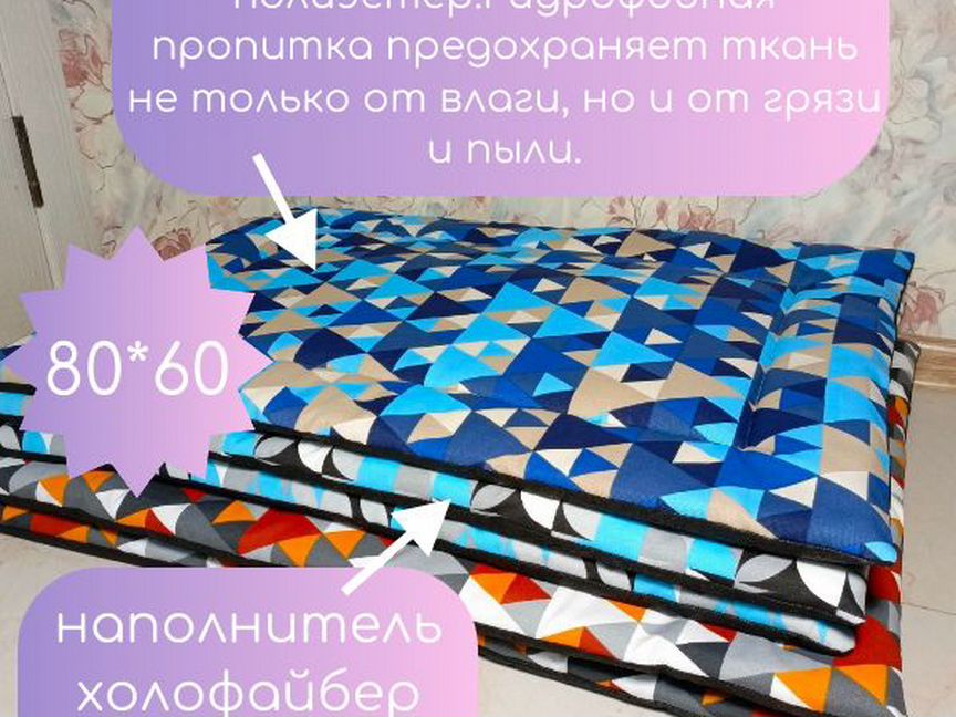 Лежанка для собак