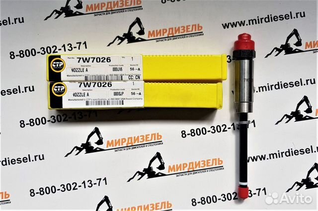 Форсунка 7W7026, 7W-7026 (CTP) купить в Екатеринбурге Costex Tractor ...
