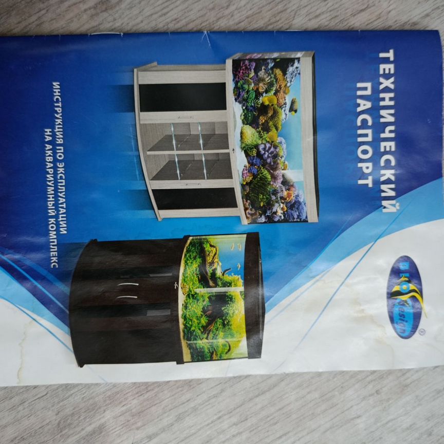 Аквариум 110 л с тумбой заводской