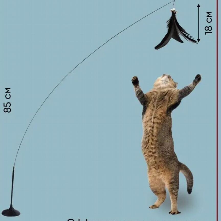 Игрушка для кота