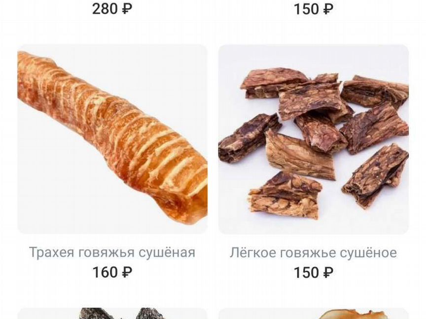 Натуральные лакомства для собак