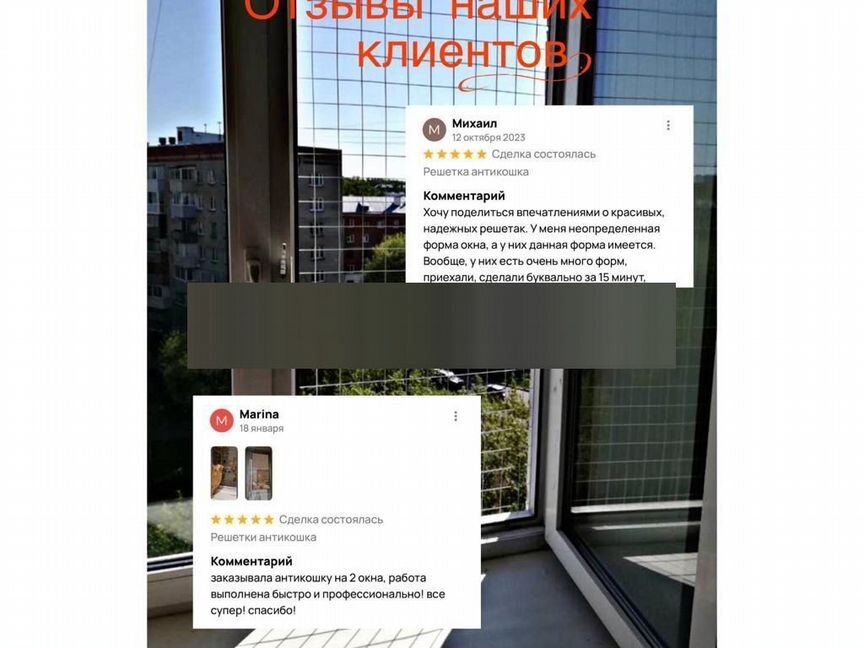 Решетки антикошка. Прямые, с выгулом