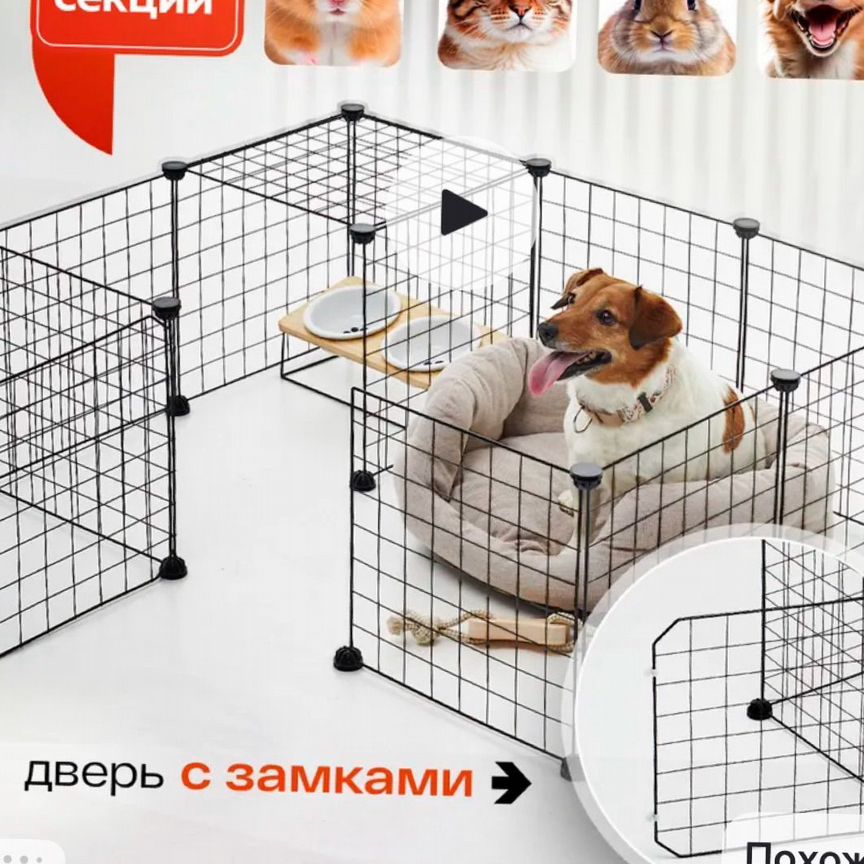 Вольер для животных