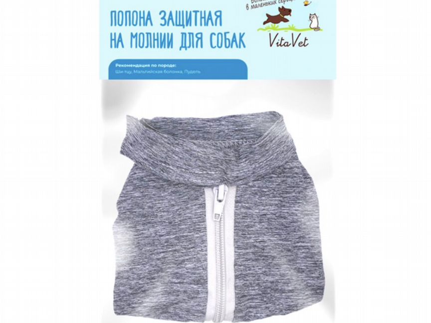 Попона для собак послеоперационная