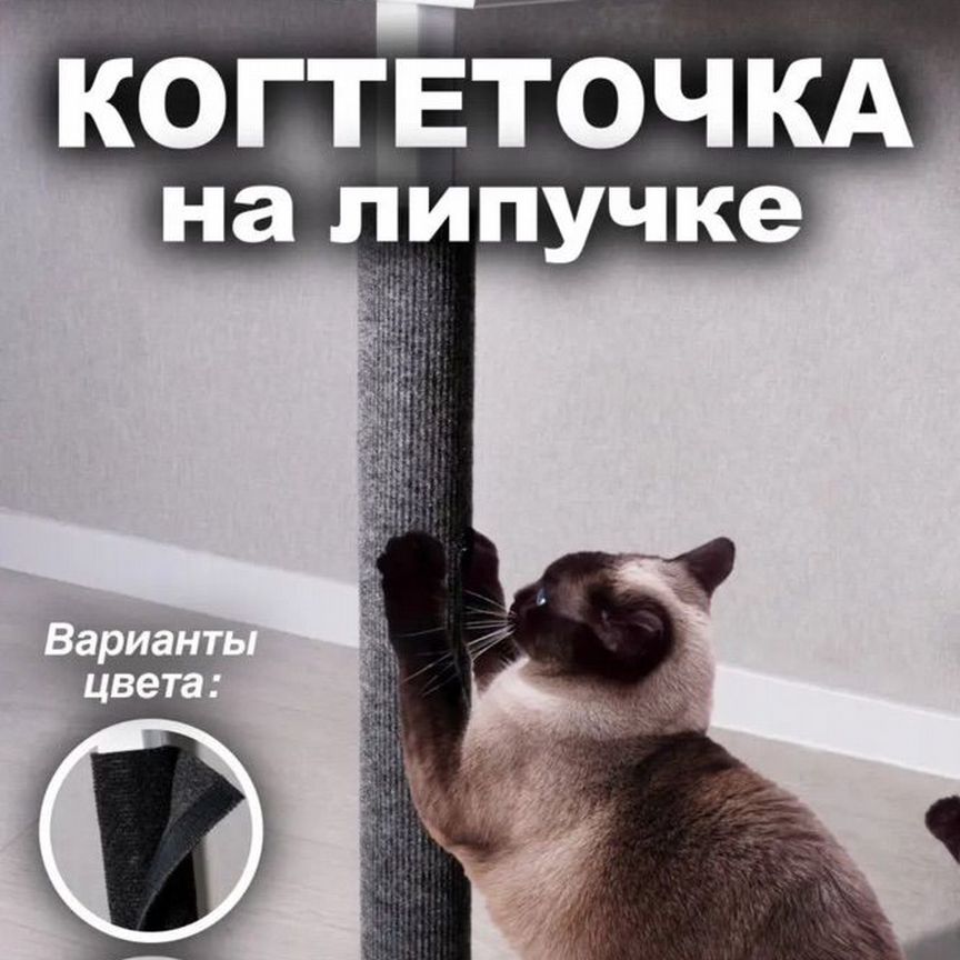 Когтеточка на липучке