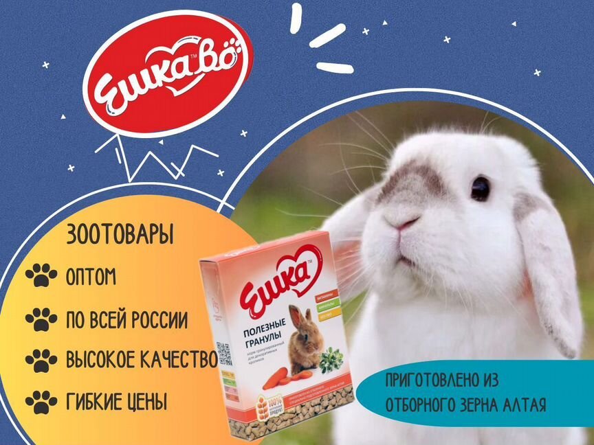 Кормовая смесь Ешкаво для грызунов