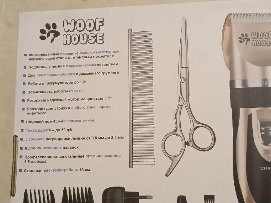 Набор грумера