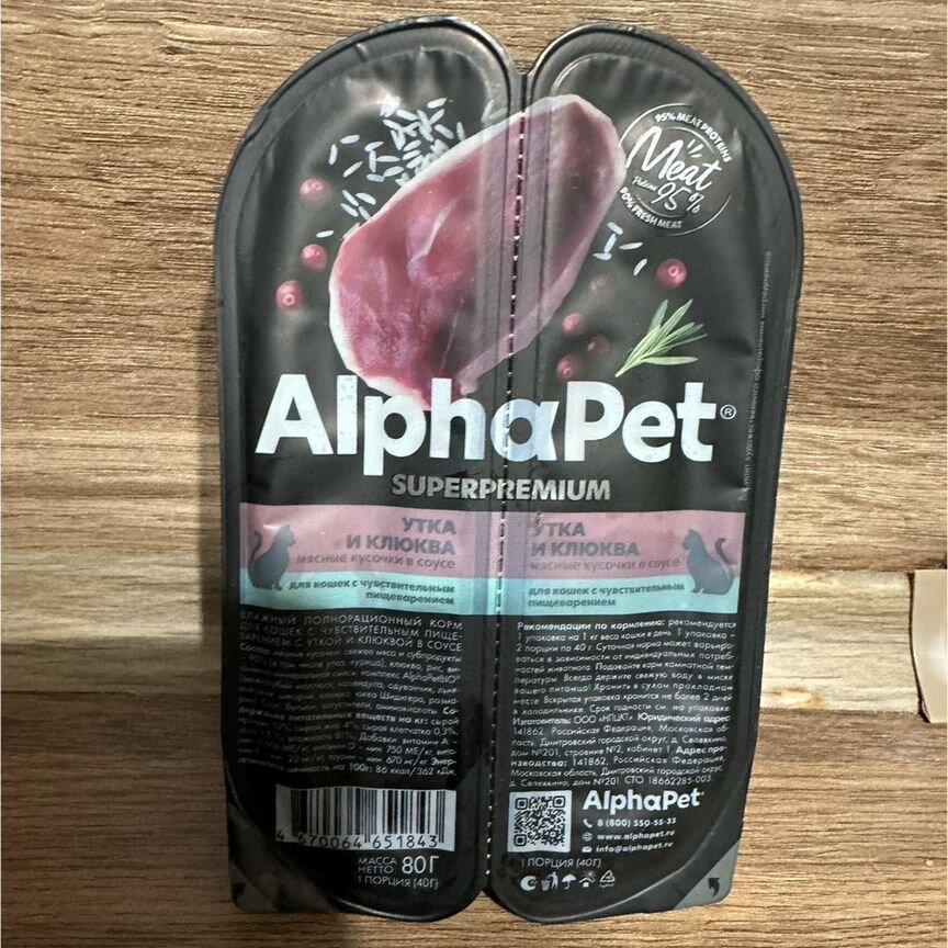 AlphaPet Superpremium влажный корм