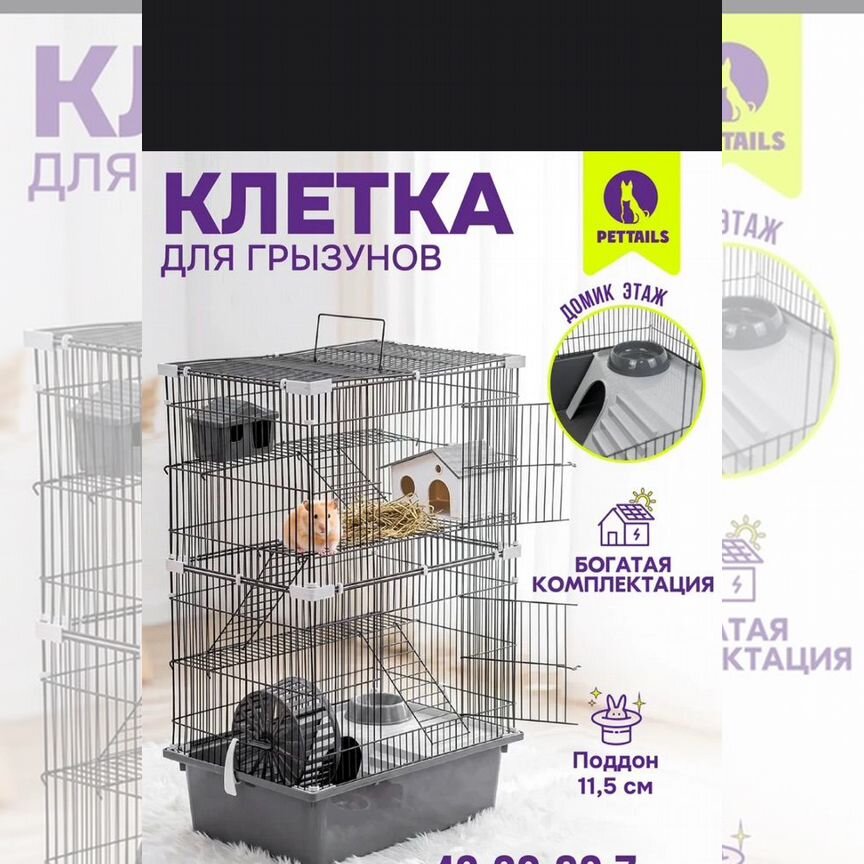 Клетка для грызунов большая
