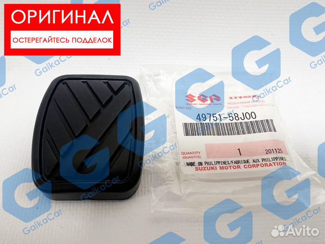 Накладка на педали тормоза/сцепления Сузуки купить в Москве SUZUKI ...