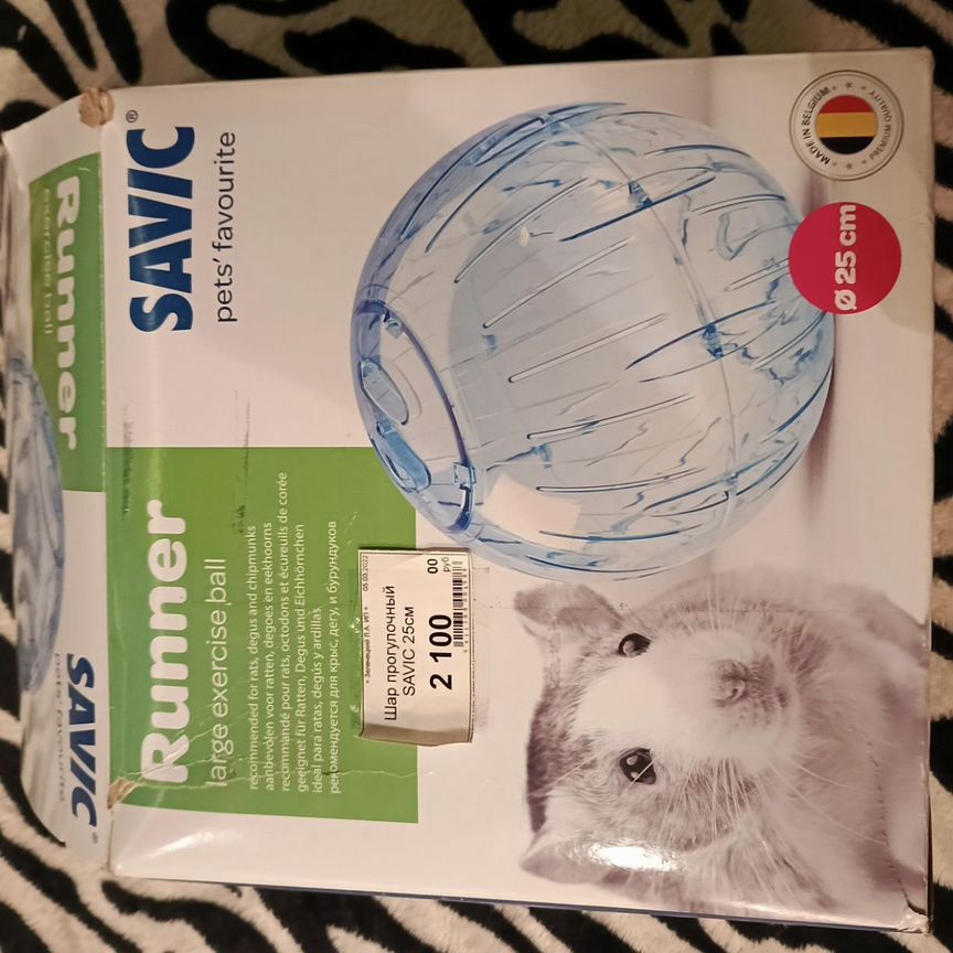 Прогулочный шар для хомяка