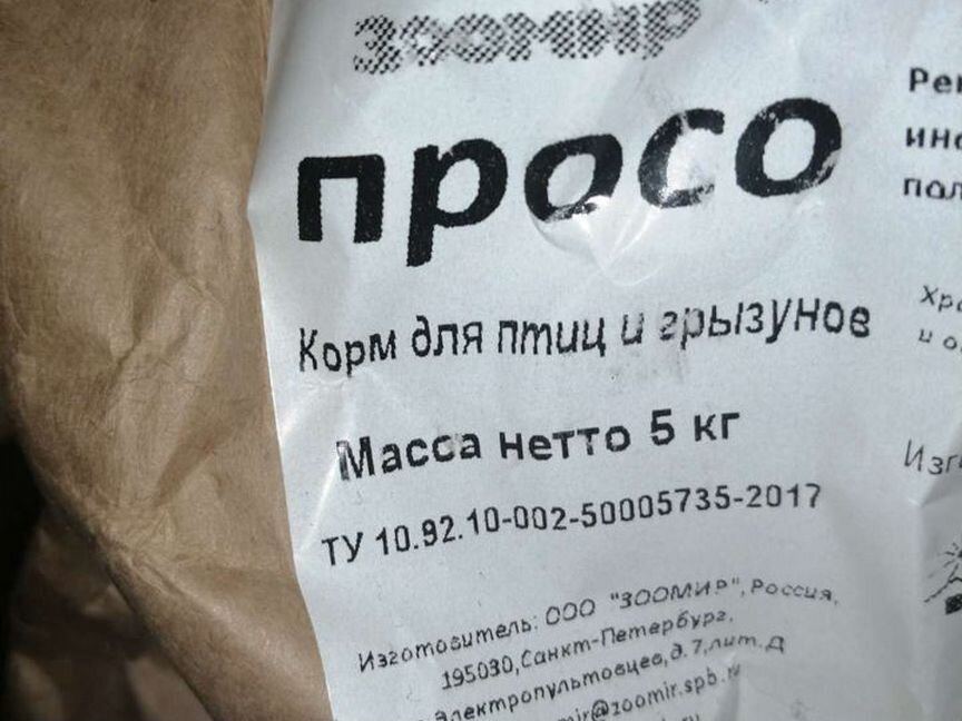 Просо для птиц и грызунов