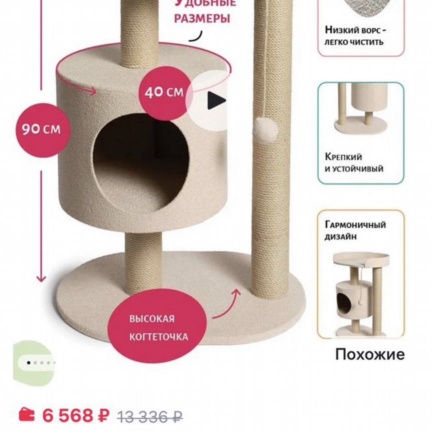 Когтеточка