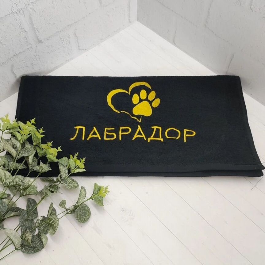 Полотенце для собаки