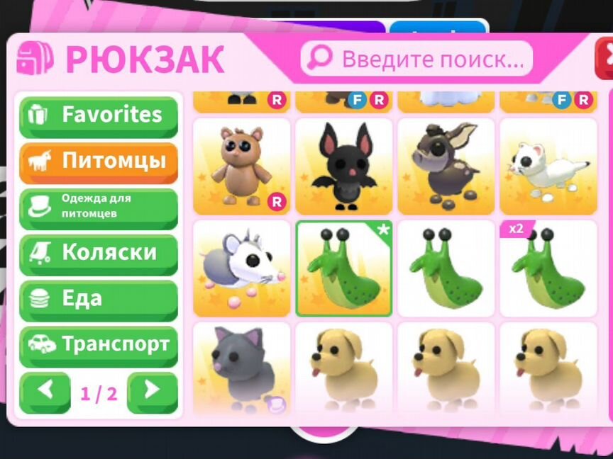 Петы в адопт ми за российские рубли