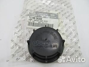 Крышка фары 921403K000 Hyundai-KIA купить в Ставрополе Hyundai-KIA ...