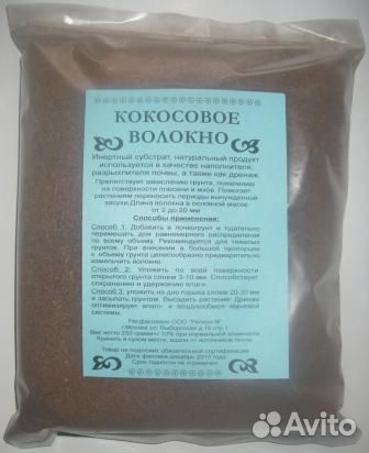Кокосовое волокно для растений, террариумов купить в Москве | Товары ...