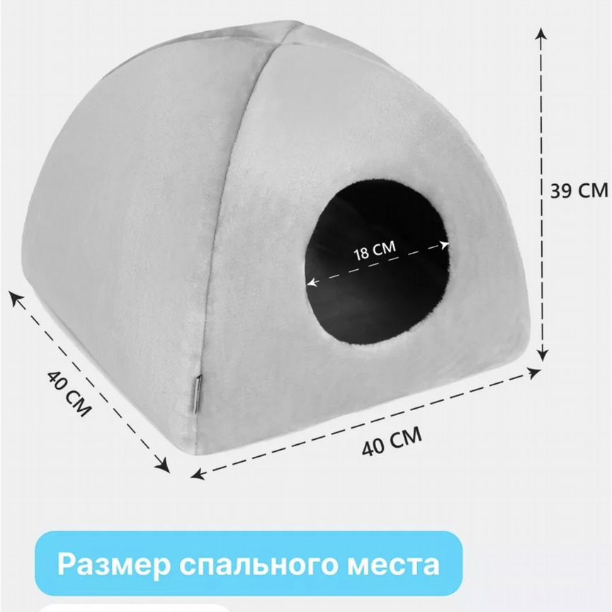 Домик-вигвам для кошек и мелких собак