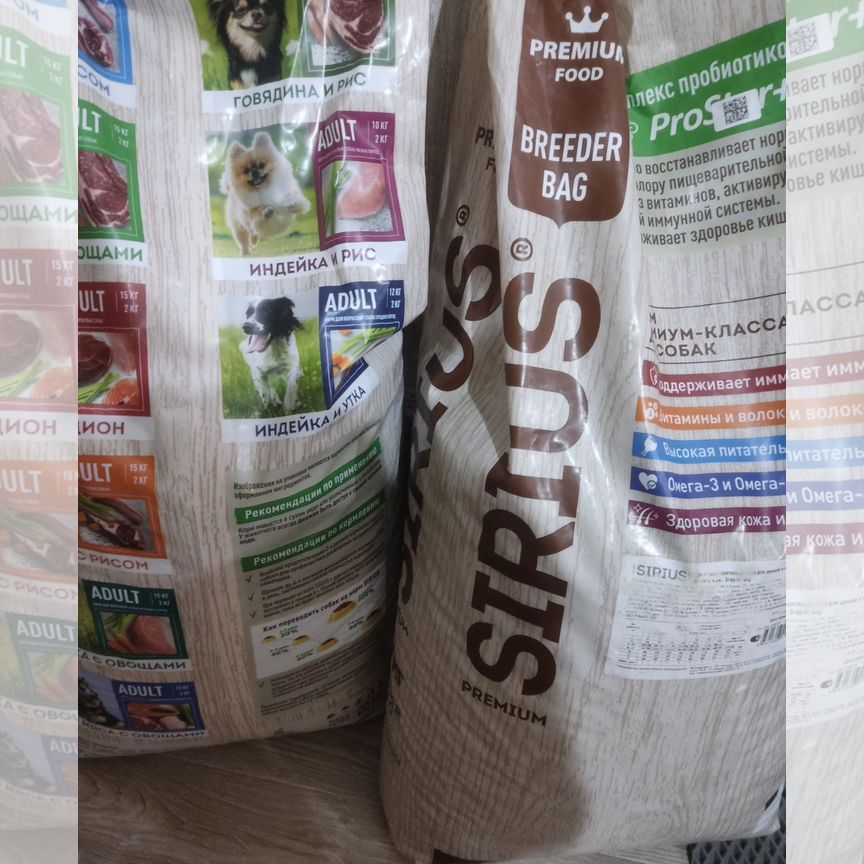Сухой корм sirius для щенков и молодых собак 20кг