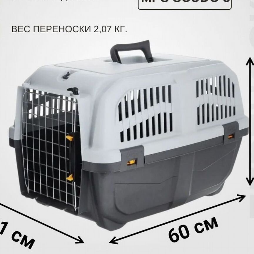 Переноска Scudo 3