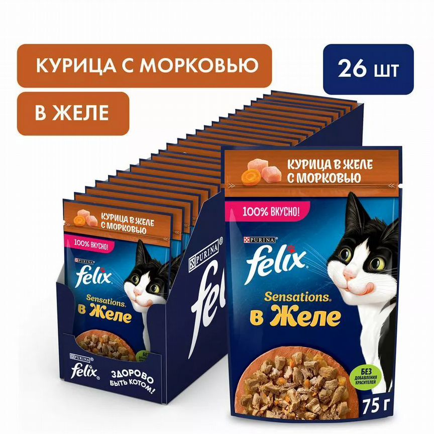 Влажный корм для кошек"Felix"