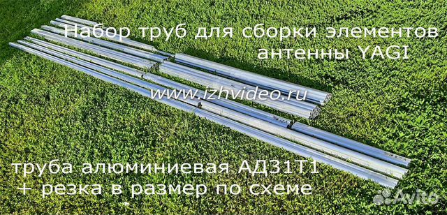 Кв антенна Yagi Element JP-2000 радиолюбительская купить в Ижевске ...