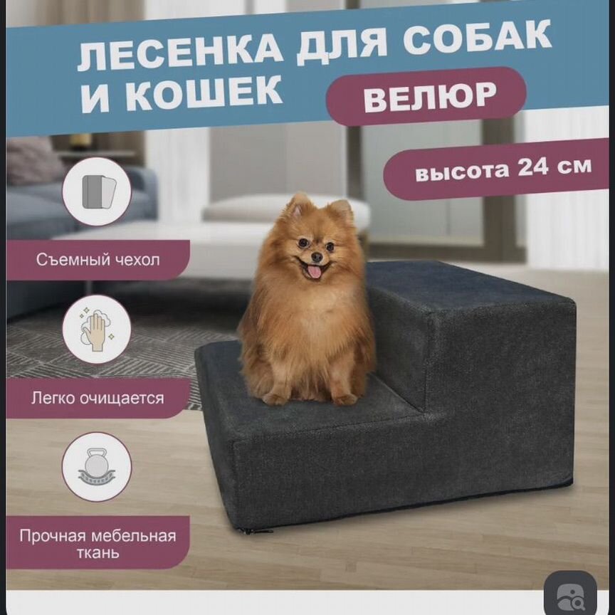Лестница для собак и кошек 40х40х24 см